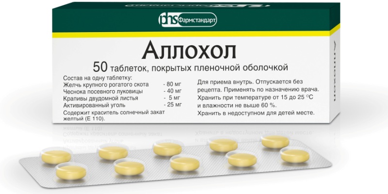 Аллохол: от чего таблетки, чем полезен и чем вреден, противопоказания